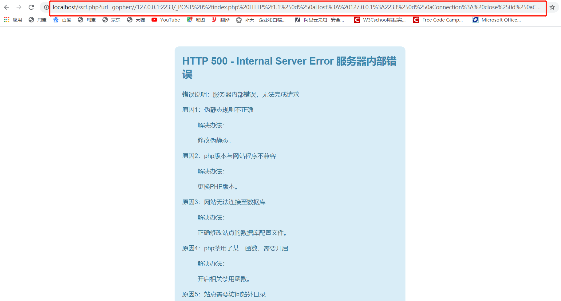 渗透测试干货--SSRF漏洞靶场实战获取对方root权限详解_ssrf-labs 的靶场-CSDN博客