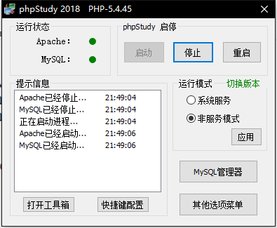 在安装MySQL后安装phpstudy如何避免冲突_已经有了mysql8.0.34可以可以装phpstudey吗-CSDN博客