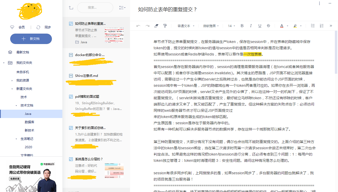 Java学习方法论之笔记工具篇舒碧虎的博客 Csdn博客java笔记工具 