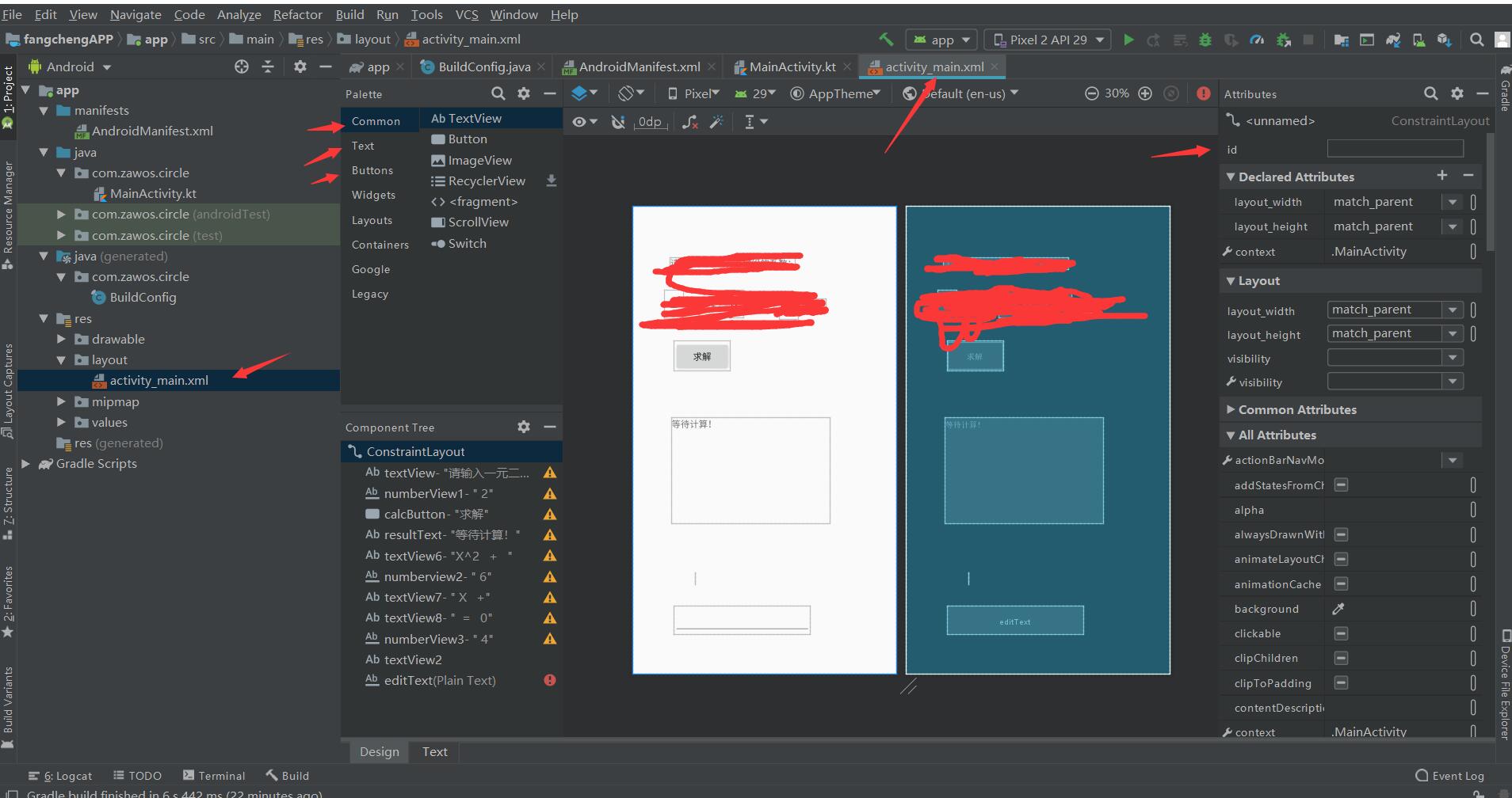 Android studio 快速入门_速成anddroid studio-CSDN博客