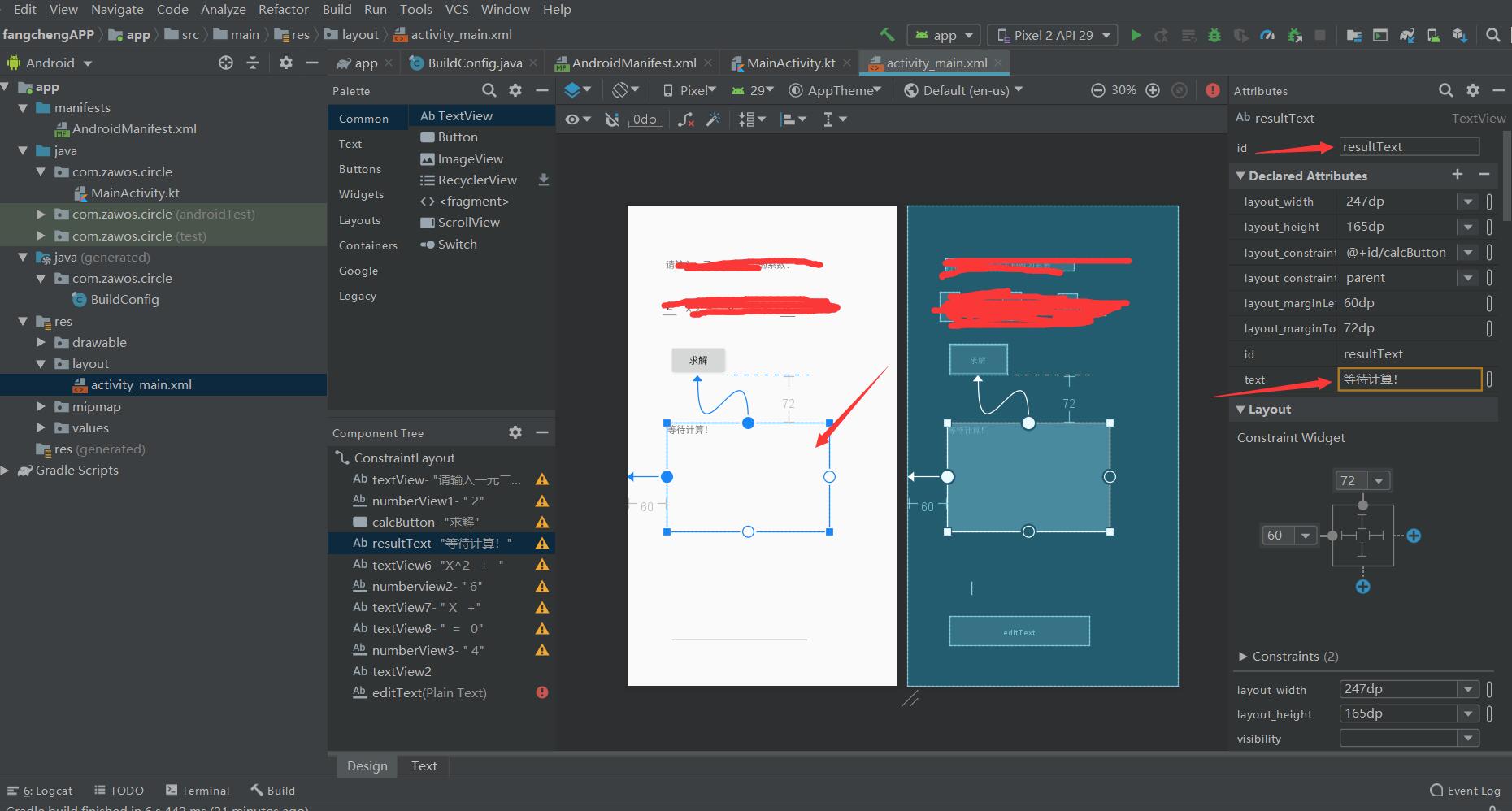 Android studio 快速入门_速成anddroid studio-CSDN博客