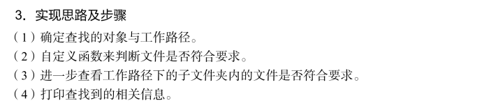 Python 实训 2 编程实现文件在当前工作路径下查找编程实现文件在当前工作路径下的查找 Csdn博客