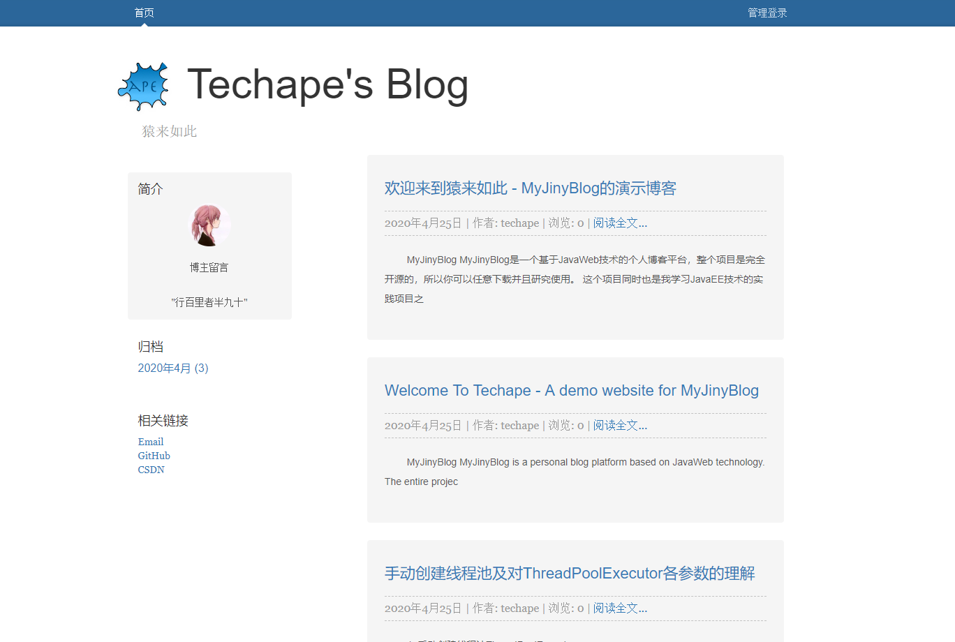 基于javaweb的个人博客myjinyblogweb程序设计个人博客 Csdn博客 