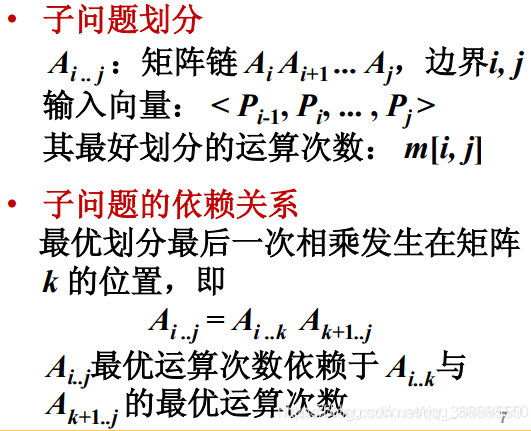 【算法】动态规划 矩阵连乘问题 Python动态规划算法矩阵连乘问题pthython Csdn博客 9437