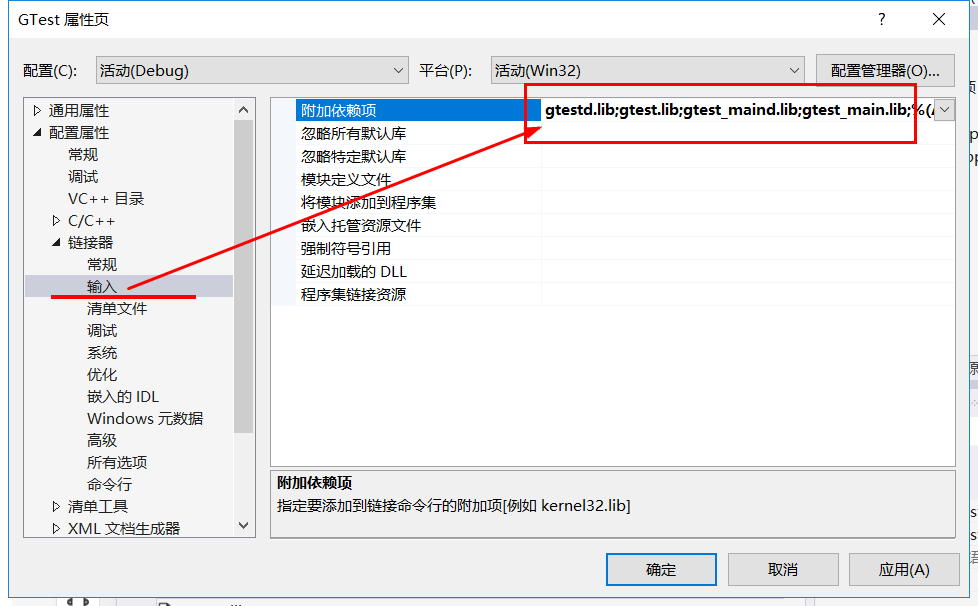 GTest在VS2013中的使用_vs2013下googletest测试用例-CSDN博客