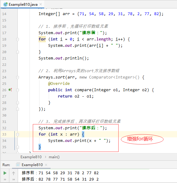 Java讲课笔记08：数组_howard2005的专栏-CSDN博客_:已知数组string [] fruits = {苹果,香蕉,梨,苹果,火 龙果