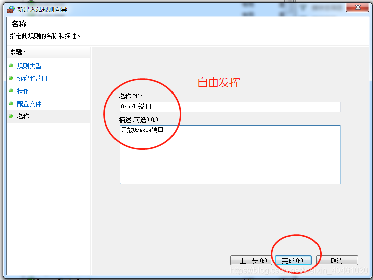 Window开启oracle的远程访问oracle远程访问权限 Csdn博客