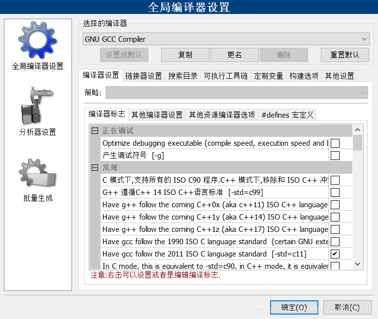 Codeblocks(支持c11)安装及设置cblauncher Csdn博客