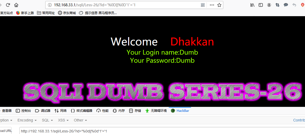 Sqli-labs之Less-26和Less-26a-CSDN博客