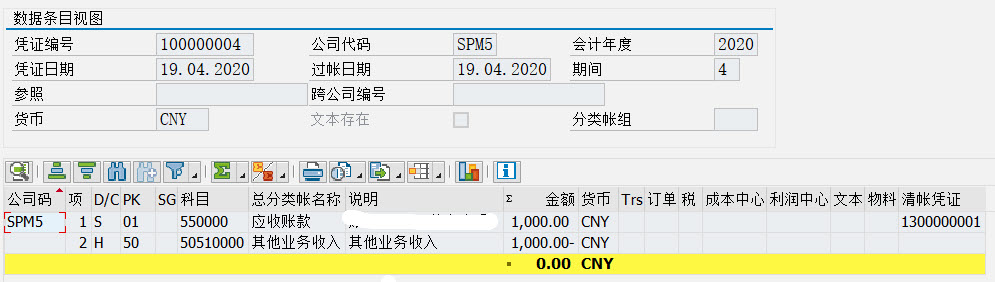 SAP记账码(Posting Key/Posting Code)作用和归类等总结_sap posting key-CSDN博客