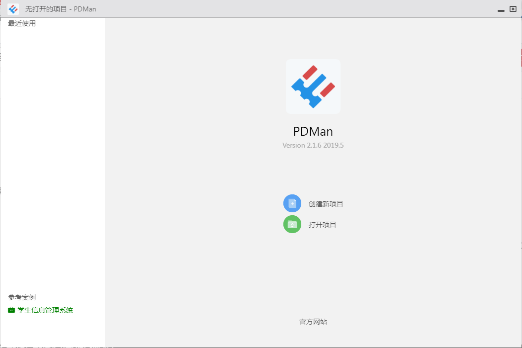 数据库-PDMan使用教程_pdmain-CSDN博客