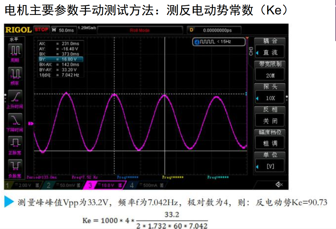 ST-FOC-02-测量无刷电机参数_无刷电机一些关键参数的测量-CSDN博客