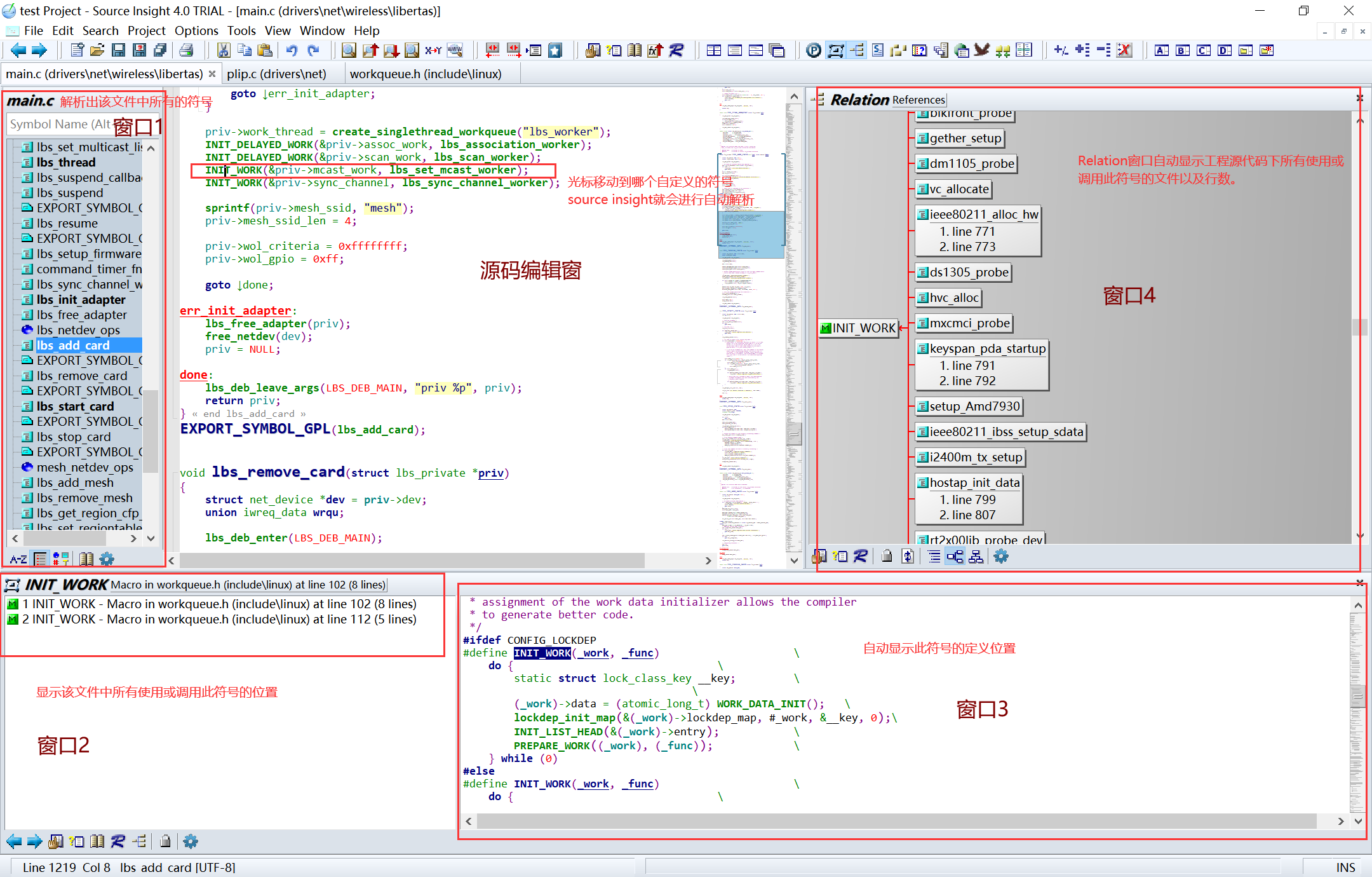 Linux内核基础——Linux源码阅读工具Source Insight4.0_source insightruhe4 查看linux-CSDN博客