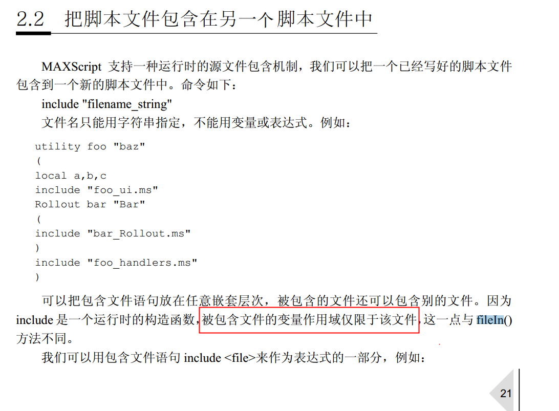MAXScript学习笔记(1)-CSDN博客