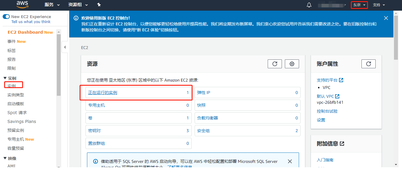关于在 AWS 上申请使用ec2服务以及xshell登录_xshell 登录亚马逊ec2 ubuntu-CSDN博客