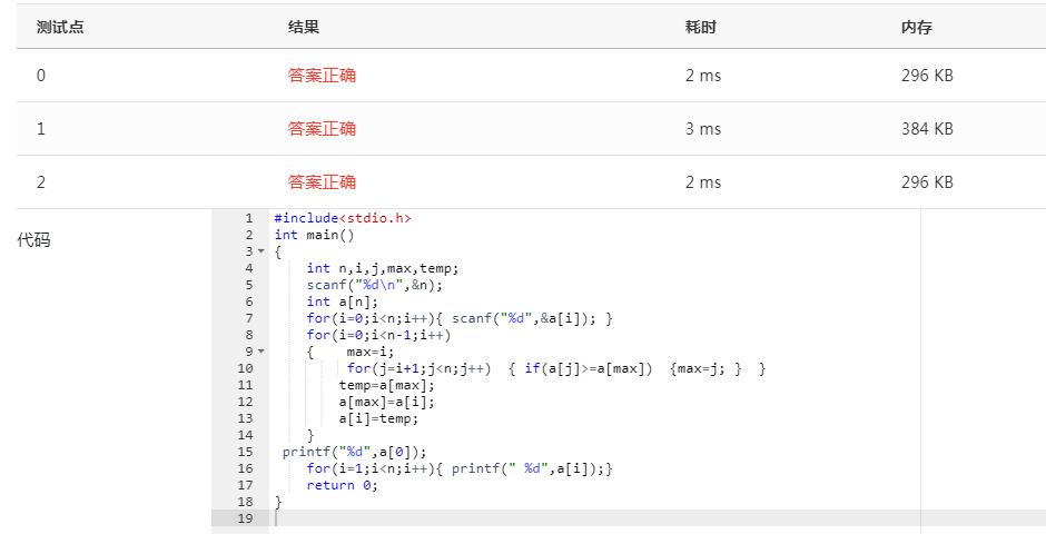 27:冒泡法排序_输入1个正整数n(1