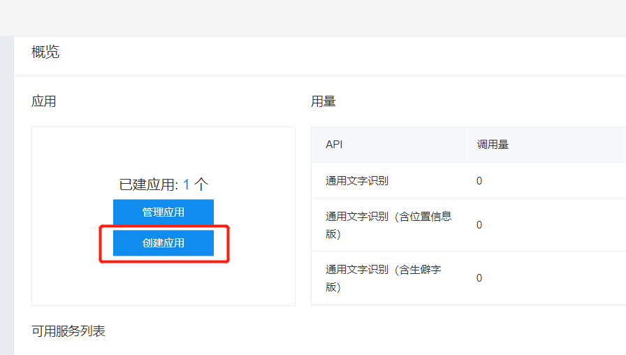 利用Python提取视频中的字幕（文字识别）_python提取手机录屏中的文字-CSDN博客
