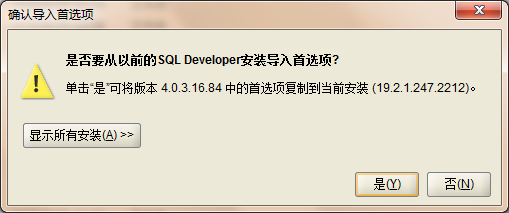 SQL Developer 19.2.1下载安装_oracle sql developer19.2.1下载-CSDN博客