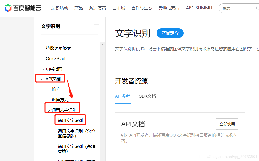 利用python提取视频中的字幕(文字识别)python提取手机录屏中的文字 Csdn博客 3164