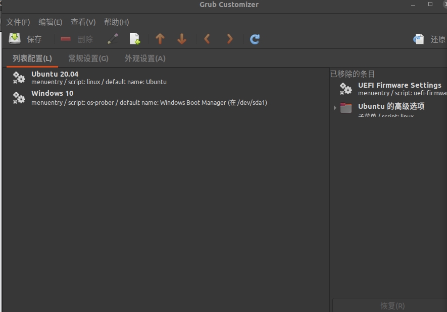 ubuntu20.04与windows 10双系统引导界面美化 grub customizer-CSDN博客