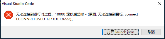 Vscode使用debugger For Chrome 连接超时vscode Go调用谷歌接口超时 Csdn博客 1124