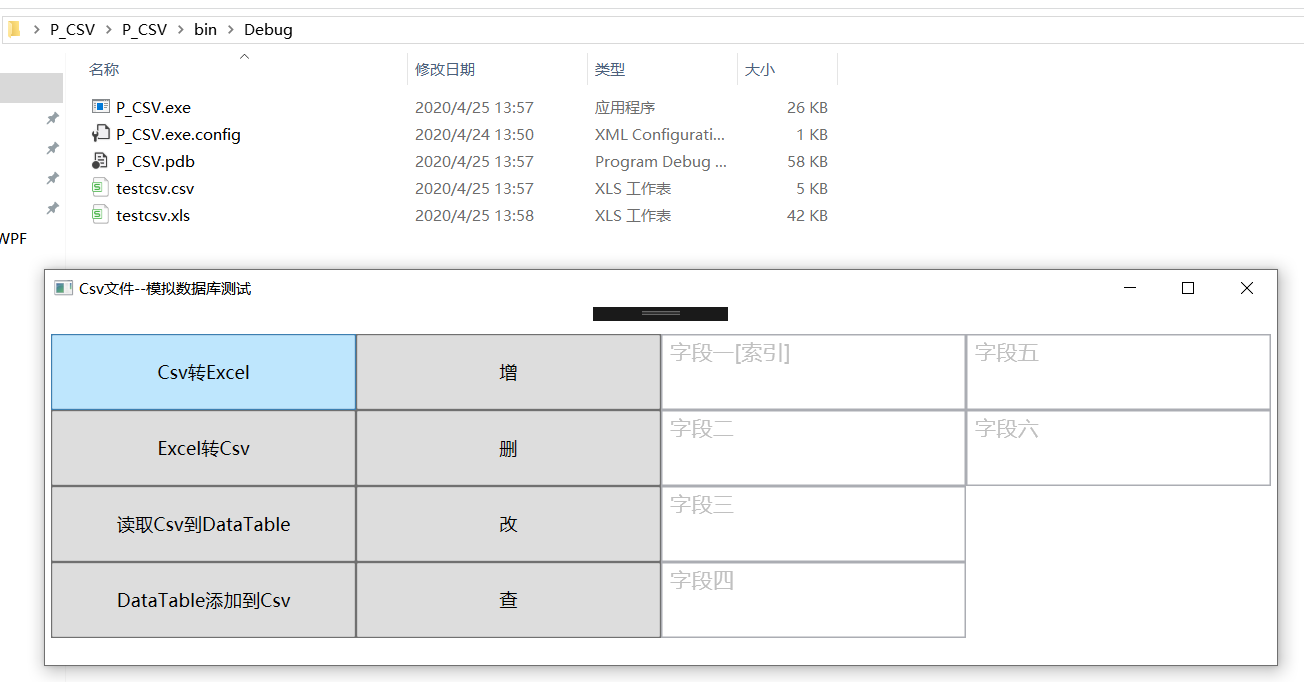C Csv操作：读写，增删改查（内附操作源码分享）c Csv增删改查 Csdn博客 