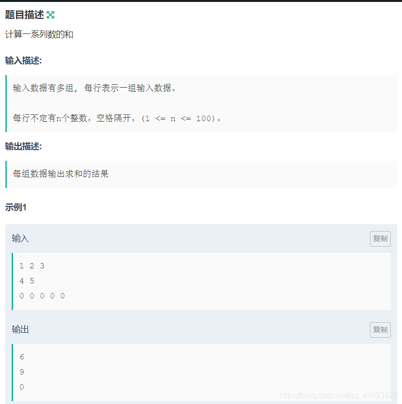 牛客oj在线编程常见输入输出练习(python版) Python Oj Csdn博客