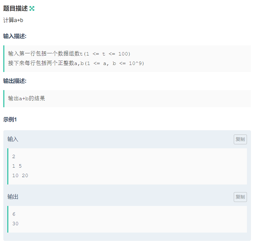 牛客OJ在线编程常见输入输出练习（python版）_python oj-CSDN博客