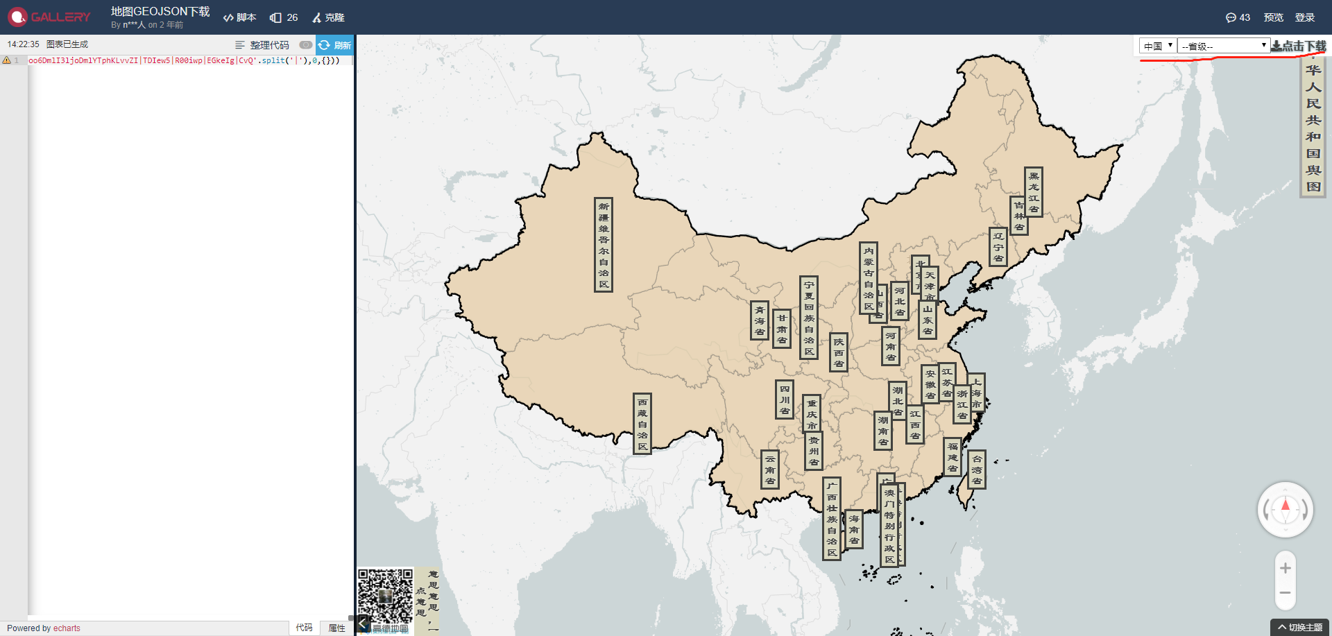如何检测Geojson,Geojson下载_济南天地图geojson数据下载-CSDN博客