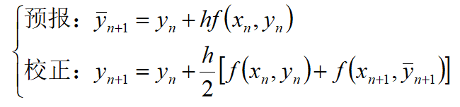 改进的欧拉（euler）公式and四阶龙格 库塔runge Kutta方法，解常微分方程初值问题使用4阶的runge Kutta一定比euler格式更好吗 Csdn博客