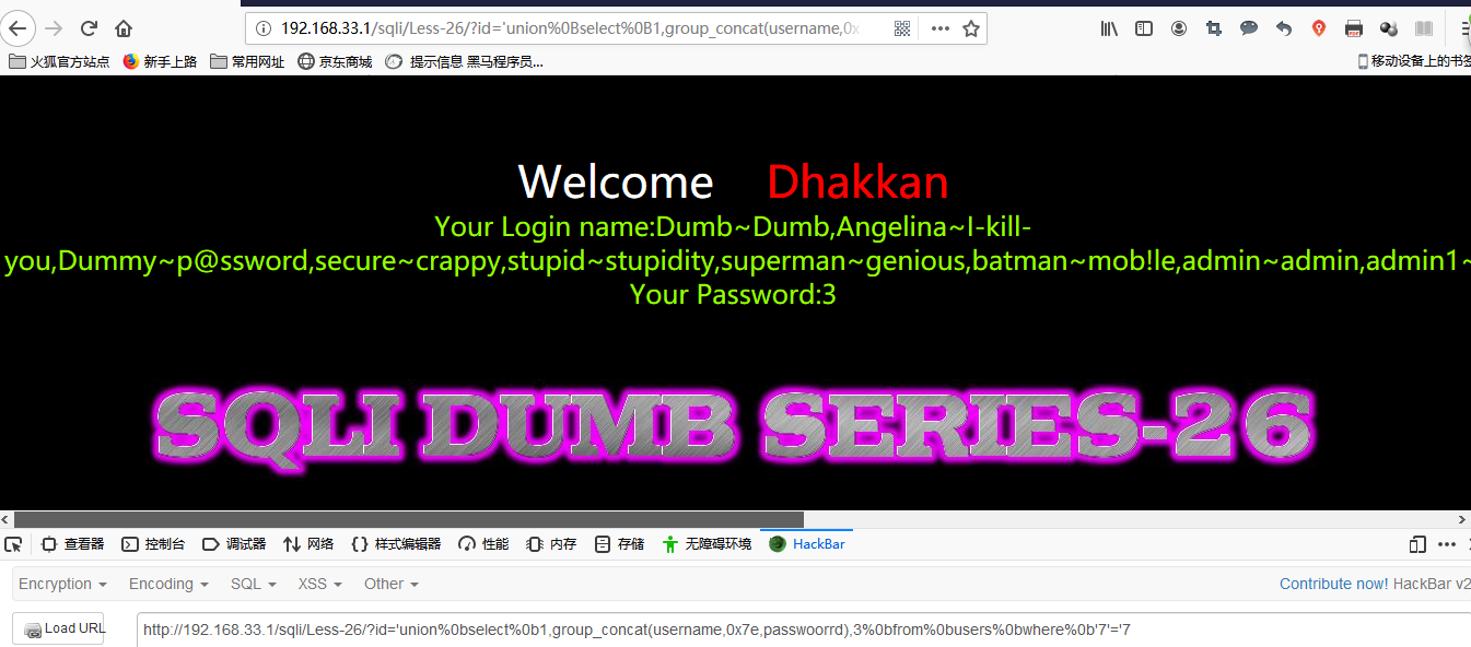 Sqli-labs之Less-26和Less-26a-CSDN博客