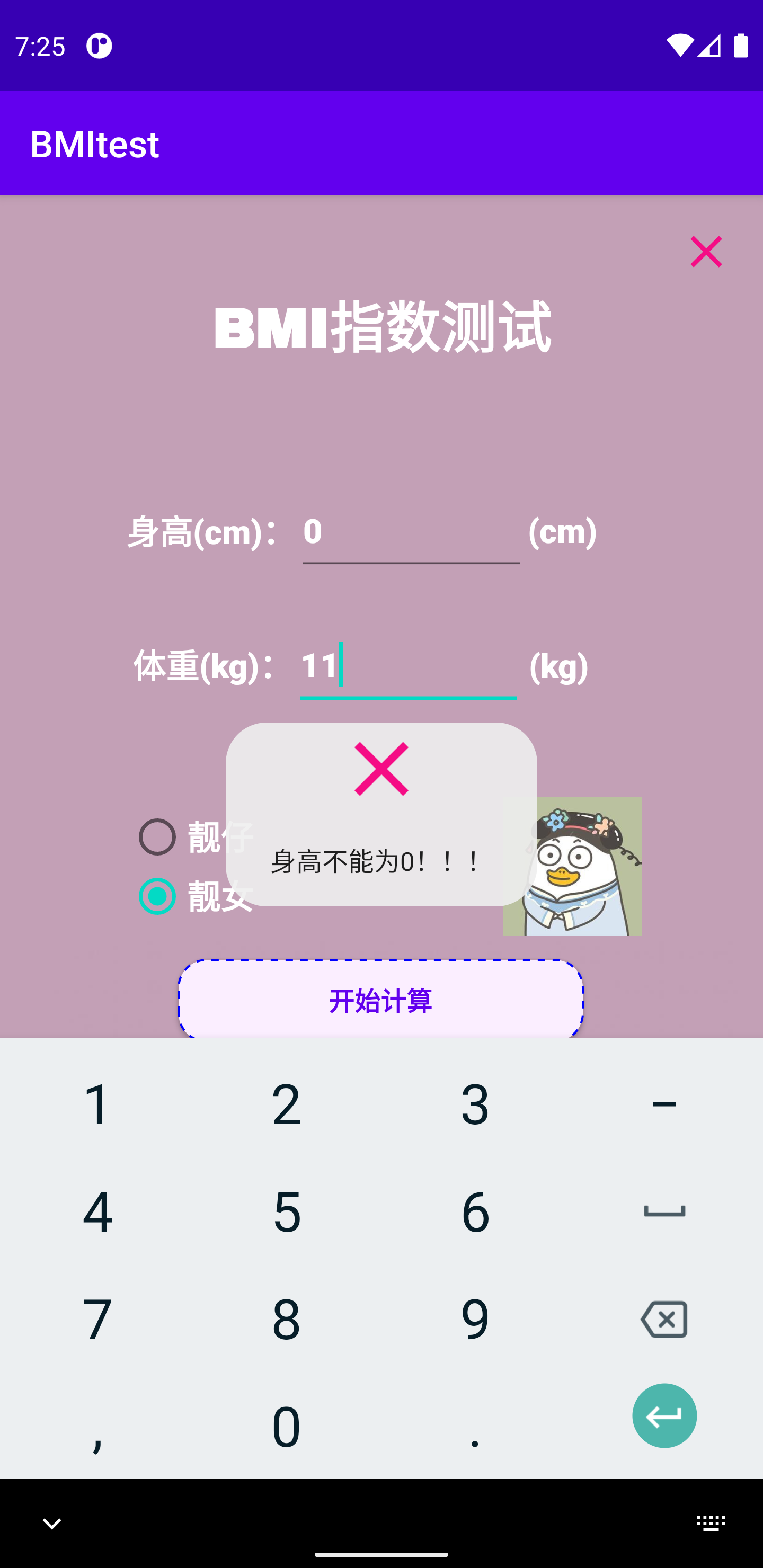 安卓android BMI体质指数测试项目完整版_bmi测算的软件 源码-CSDN博客