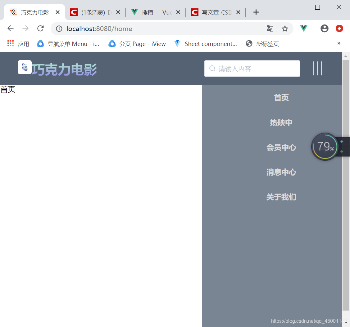 Vue实现网页版响应式顶部导航栏 插槽 子组件 父组件ruoyi Vue改成顶部导航栏 Csdn博客