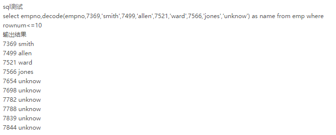 sql中的decode函数_decode sql-CSDN博客