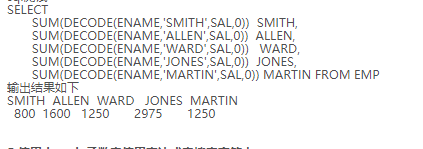 sql中的decode函数_decode sql-CSDN博客
