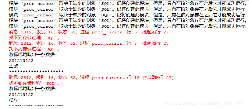 数据库作业17:sql练习9 Cursor 游标游标 数据库 习题 Csdn博客
