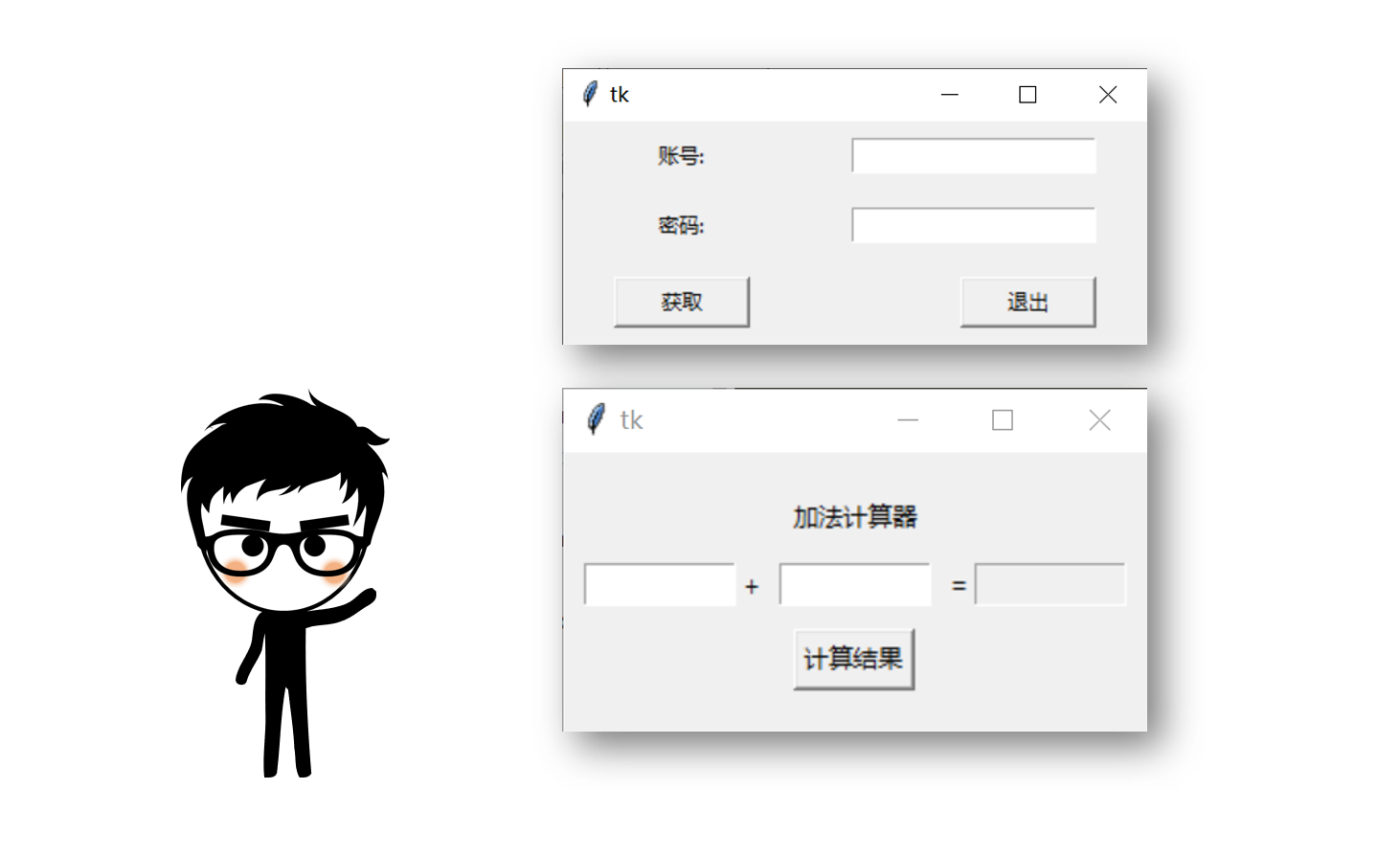 【tkinter组件专栏】entry：带验证的小小输入框tkinter有图形验证码组件吗 Csdn博客 