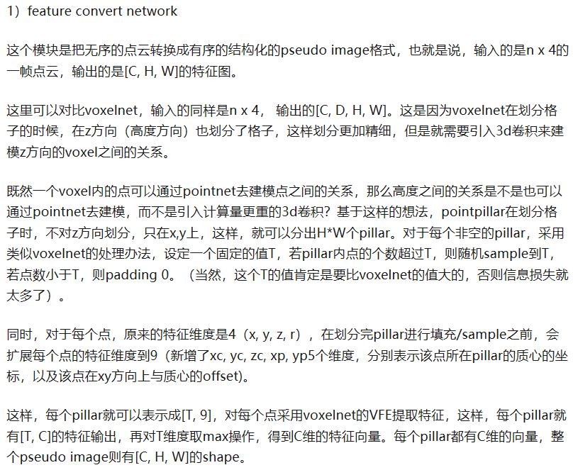 关于VoxelNet VFE和PointPillar的PFN_Layer记录_pfnlayer-CSDN博客