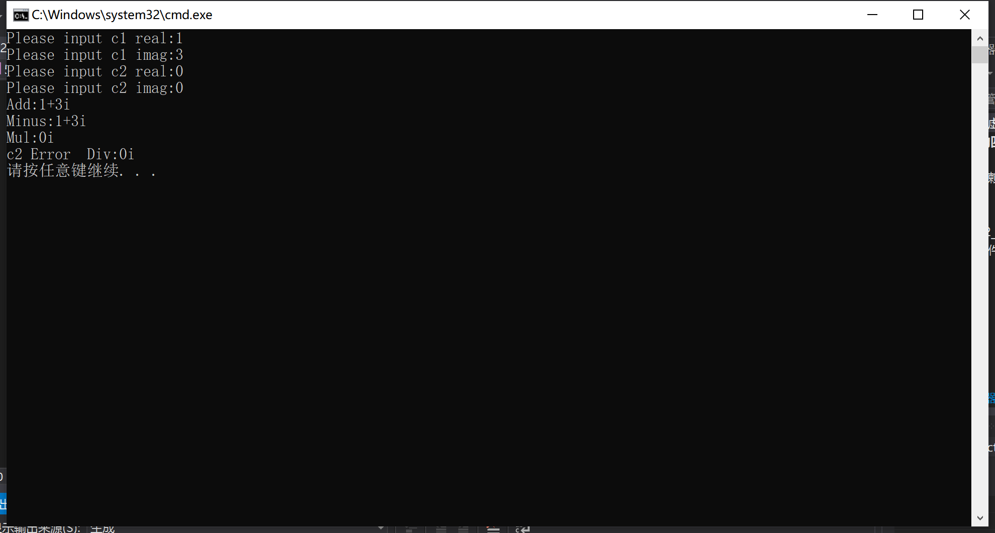 复数的四则运算——c实现c中复数的四则运算 Csdn博客 