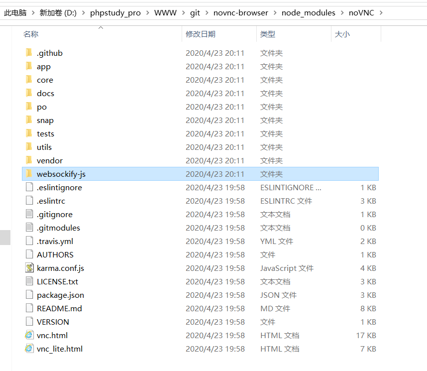 windows--novnc 在浏览器中打开并控制远程屏幕_novnc 引入vue项目中-CSDN博客