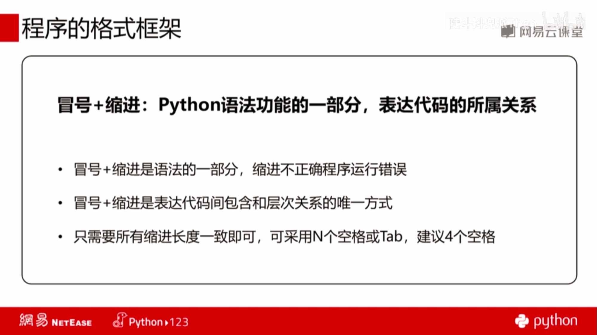 嵩天老师python面向对象 18，python基本编程解析上python 面向对象编程 嵩天 Csdn博客 