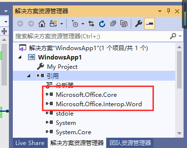 Visual Studio2019引用Word对象或OFFICE OPEN XML SDK_word16 object library-CSDN博客