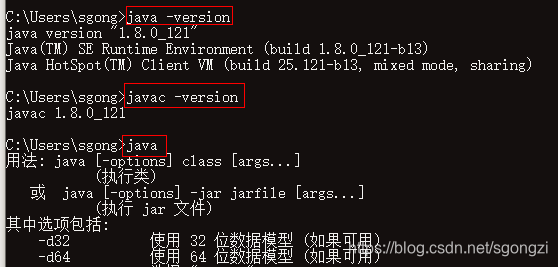 Java篇(二)windows下的java环境搭建(jdk环境详细配置)x64 Compressed Archive Csdn博客 7197