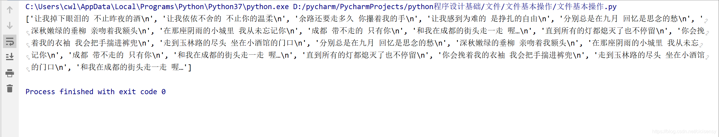 关于python中readlines函数中hint参数的使用python Readlines参数 Csdn博客 5356