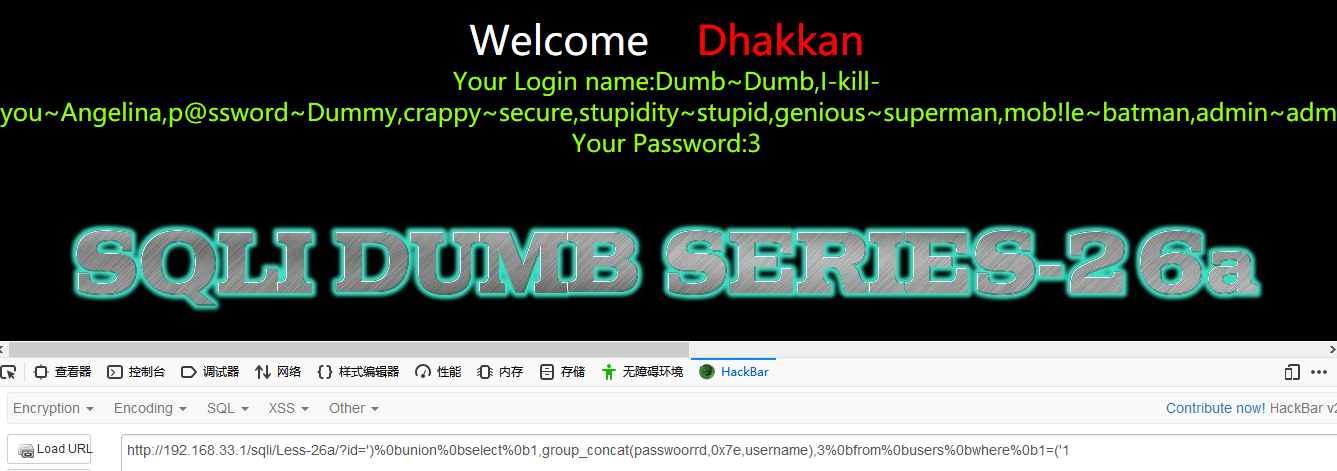 Sqli-labs之Less-26和Less-26a-CSDN博客