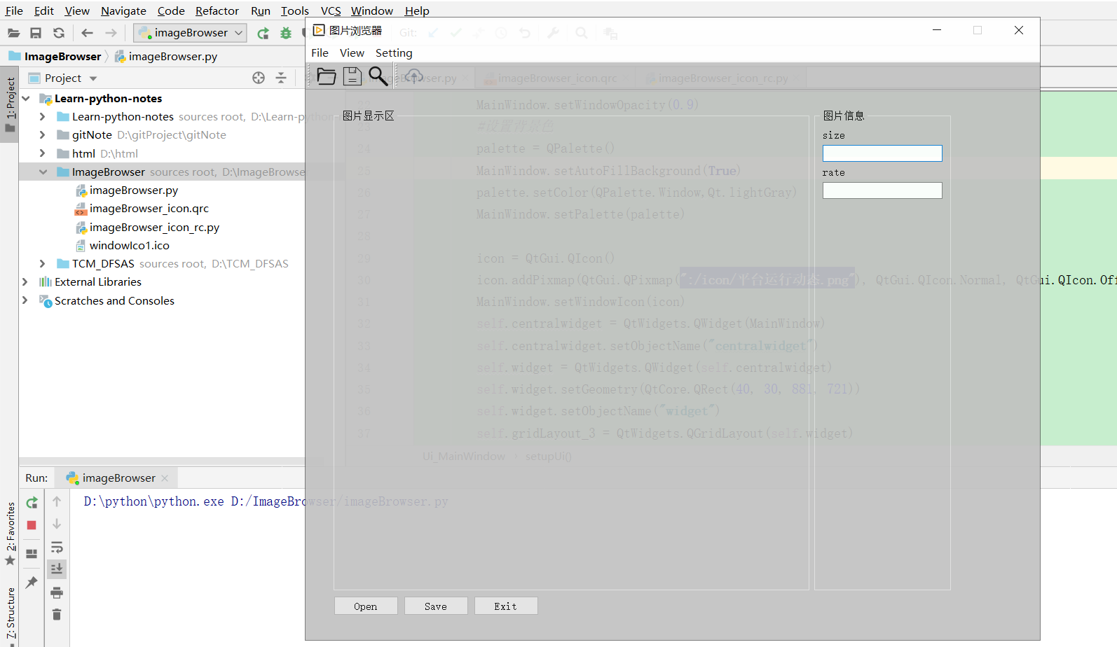 手把手教你pyqt中.qrc图片文件的编写和使用-CSDN博客