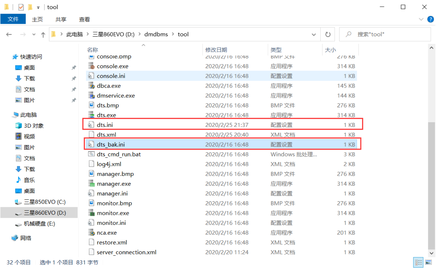 使用DTS从MySQL 8.0迁移到达梦数据库_dts.ini-CSDN博客